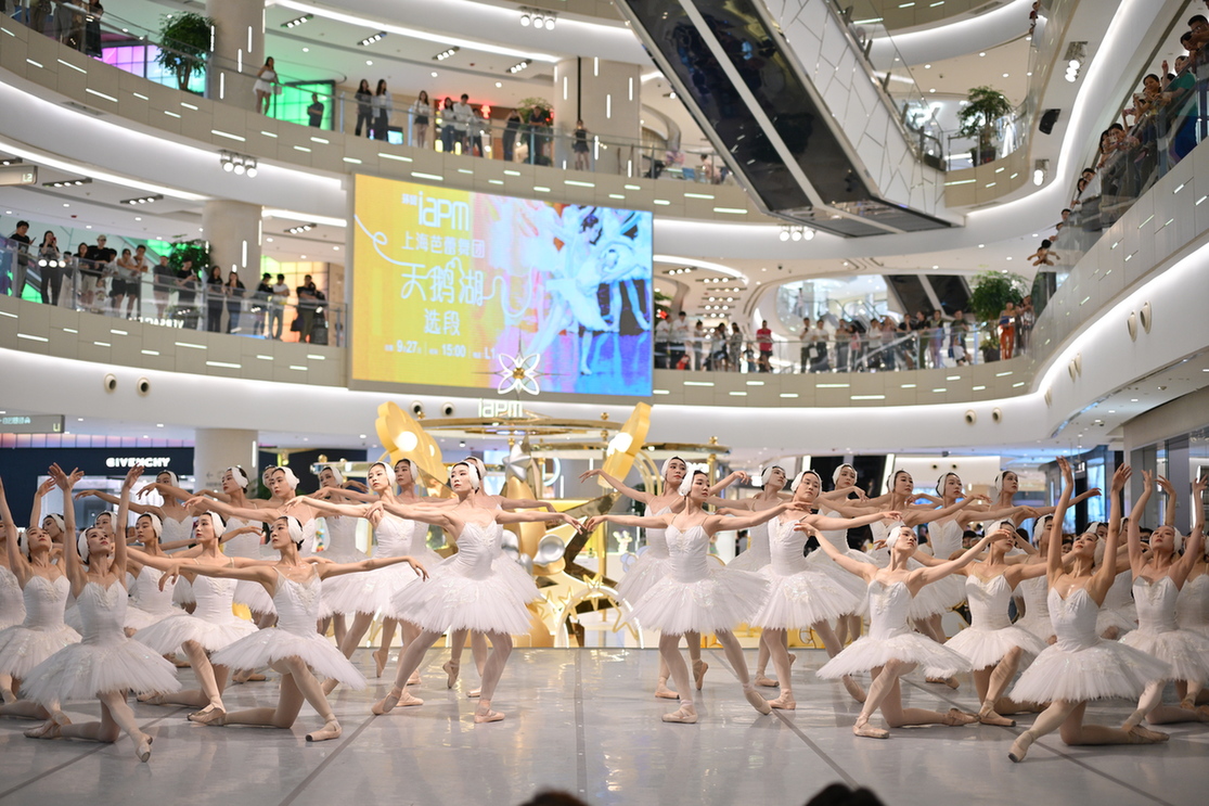 环贸iapm商场「奇幻世界 Magic World」主题系列活动 唯美呈现上海芭蕾舞团经典版《天鹅湖》 -- 上海热线